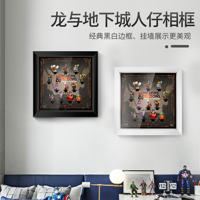 乐一百适用乐高71047龙与地下城抽抽乐人仔透明相框亚克力展示盒