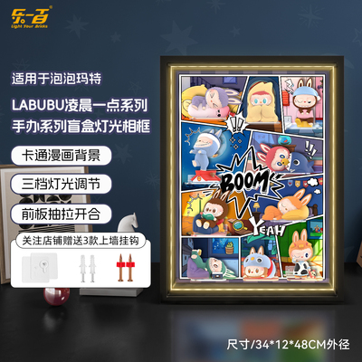 适用于THEMONSTERS凌晨一点系列