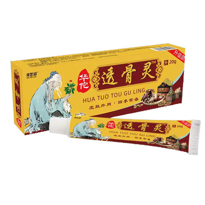 芝润华佗透骨筋骨膏颈膝腰肩PGH关沐节不适万灵豪抑菌草本痛膏骨