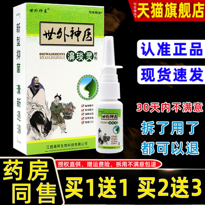 扶氏堂海川神农百草膏15g/支皮肤外用草本抑菌乳膏软膏官方旗舰店