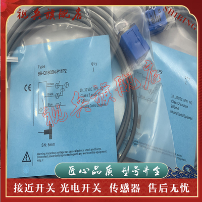 BB-Q1805N-P11P2/P21P2接近开关