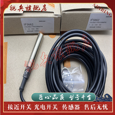 现货全新传感器接近开关