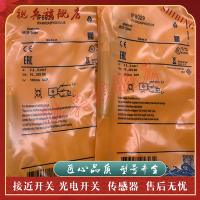IF6026IF6028IF6029接近开关