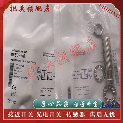 传感器现货全新接近开关