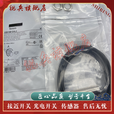 接近开关传感器全新现货