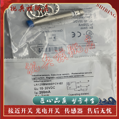 LR12XBN08DNCY-E2接近开关全新