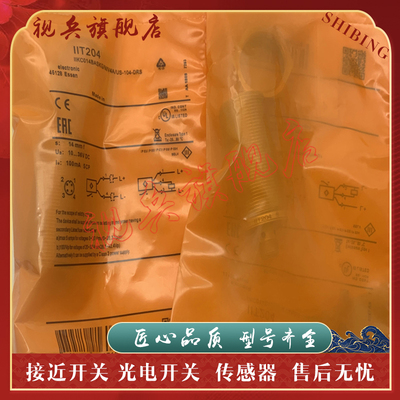 传感器现货全新接近开关