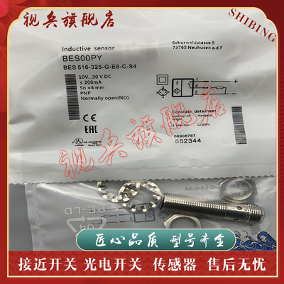 BES516-325-G-E5-C-S49传感器