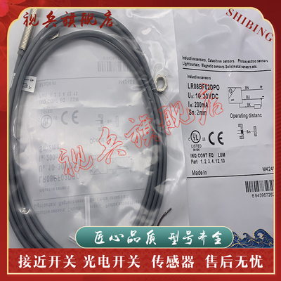 LR08BF02DPOY接近开关传感器
