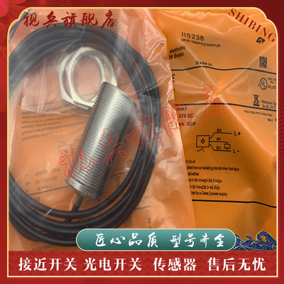IIS238IIS239IIS263接近开关