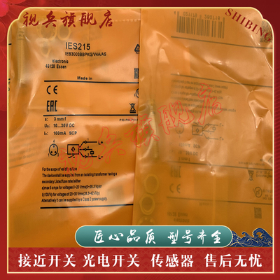 传感器现货全新接近开关