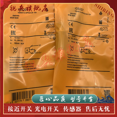 IGS205IGS206IGS207接近开关