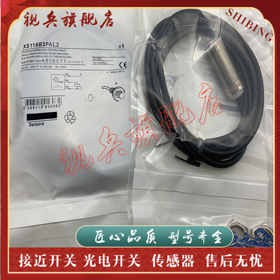 传感器XS118B3PBL2XS118B3NBL2