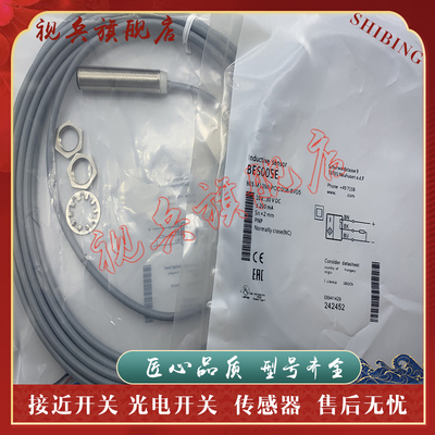 现货全新传感器接近开关