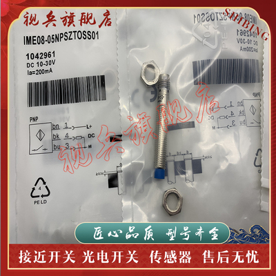 IME08-03BPSZT0K传感器接近开关