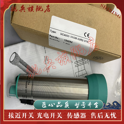 超声波全新UC500-30GM-IUR2-V15