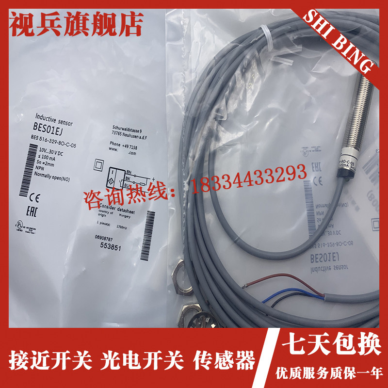 接近开关全新 BES01EH BES 516-329-BO-C-03三线NPN常开传感器_虎窝淘
