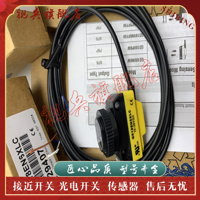 传感器QS18EN6CV15/45光电开关