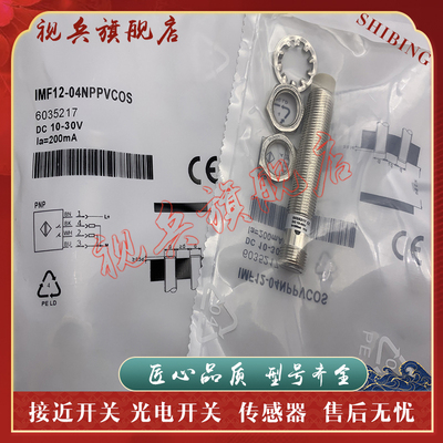 传感器现货全新接近开关
