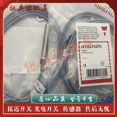 IA12DLF02PO3219传感器质量保证