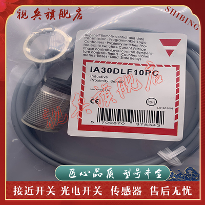 IA30DLF10PCIA30DSN22DO传感器