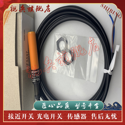 IF5598IF5649IF5594接近开关