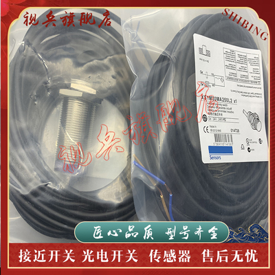 XS1M30MA250L2接近开关传感器