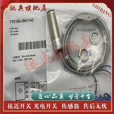 传感器现货全新光电开关