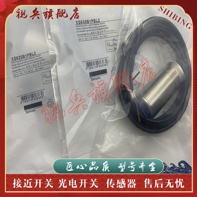 全新传感器接近开关