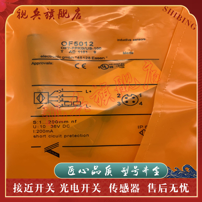 OF5012OF5016OF5018光电开关