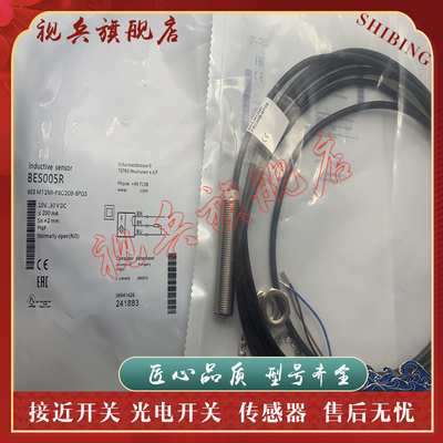 BESM12MI-NSC20B-BV02接近开关
