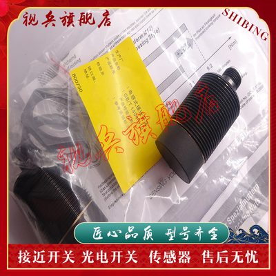 接近开关NRB15-30GM50-E2-C-V1