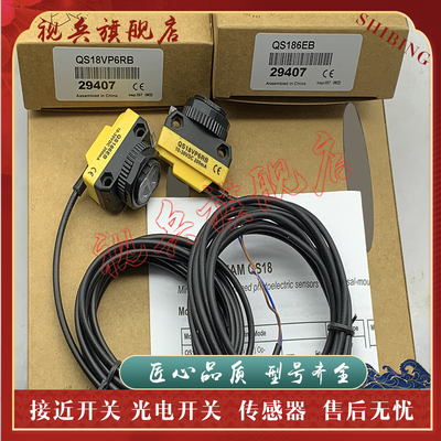 QS18VN6RBQS18VP6RB光电开关