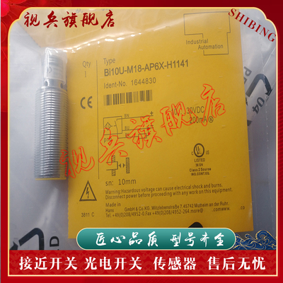 传感器现货全新接近开关