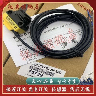 传感器现货全新光电开关