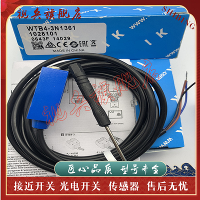 传感器现货全新光电开关