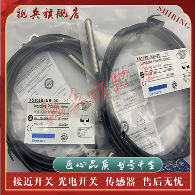 XS108BLNAL2C接近开关传感器