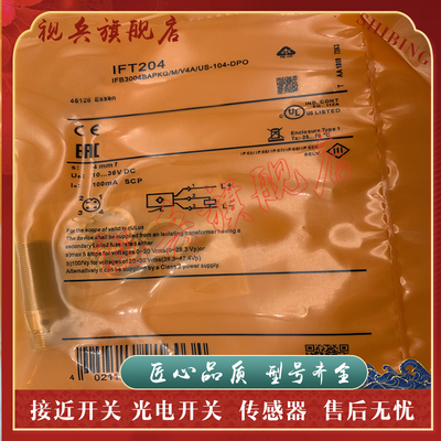 IFT203IFT204IFT210接近开关