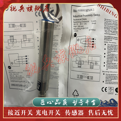 IW080BM65VA3传感器接近开关