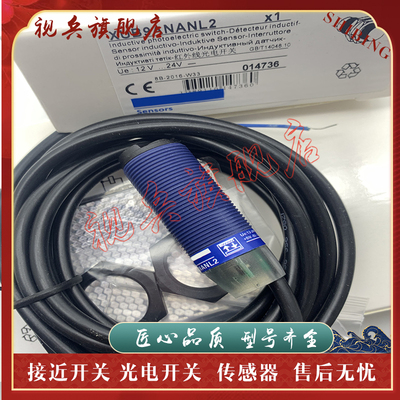 光电开关传感器现货全新