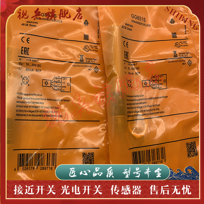 GG851SGG507SGG714S接近开关