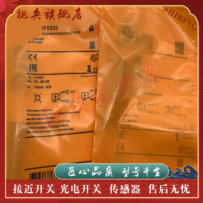传感器现货全新接近开关
