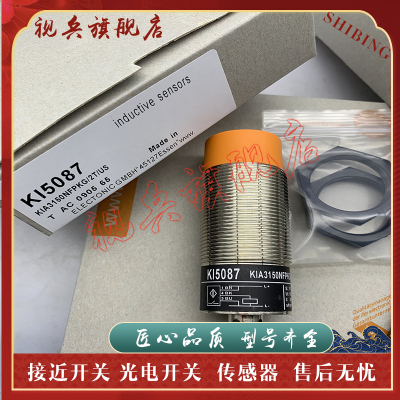 传感器现货全新接近开关