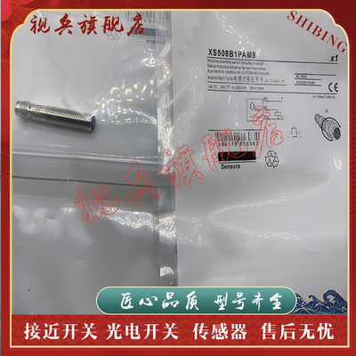 传感器现货全新接近开关