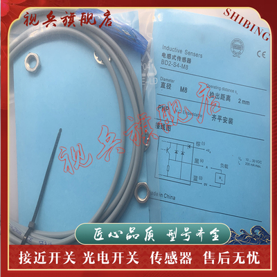 BD2-S5-M8接近开关传感器全新