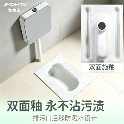 双面施釉防溅水蹲便器冲水箱套装