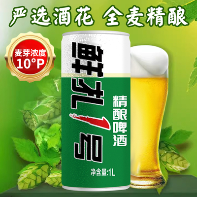全麦原浆鲜啤1L全麦原浆啤酒
