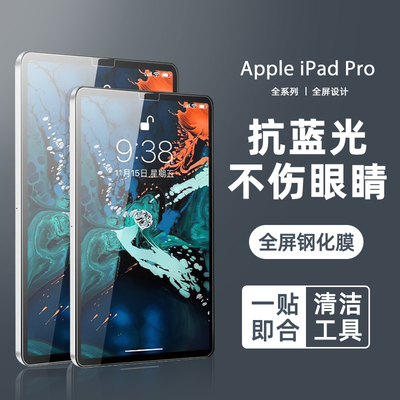 抗蓝光不伤眼抗指纹钢化膜