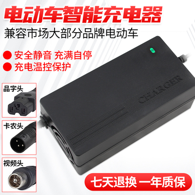 特士捷24V48V电动车代步车圆头品字头铅酸电池锂电池充电器