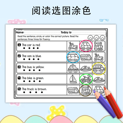 英语阅读句子选图涂色练习册